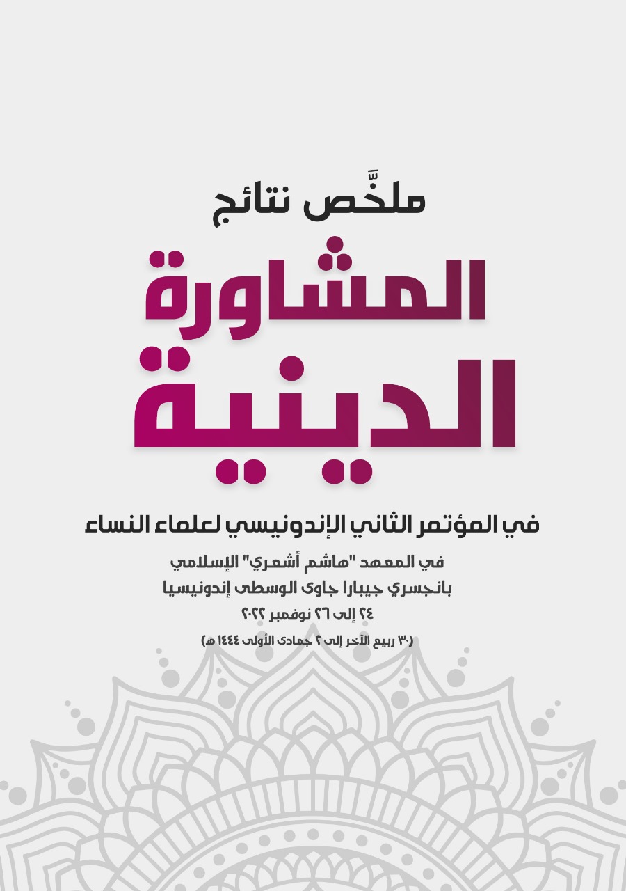 Summary The Result Of The Religious Deliberation The 2nd Congress Of ...